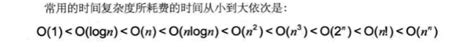 数据结构 算法分析 数据结构算法分析的方法 CSDN博客