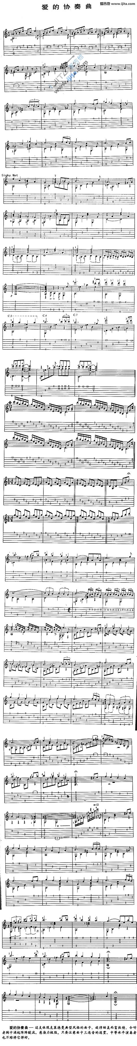 《爱的协奏曲》吉他谱 C大调音乐网