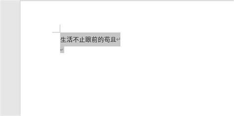 在word中如何为汉字加注拼音360新知