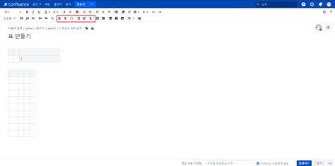 Confluence 페이지 표 만들기 Curvc Devops Curvc Confluence