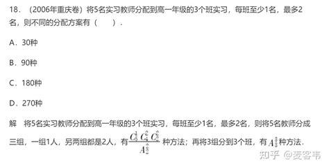 构造模型处理排列组合问题 知乎