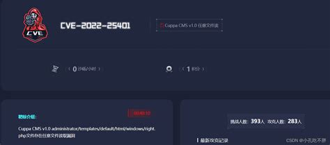 春秋云境：cve 2022 25401（任意文件读取漏洞） Csdn博客