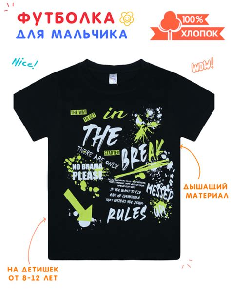 Футболка Bonito kids, размер 146, цвет черный, 100% Хлопок - купить по ...