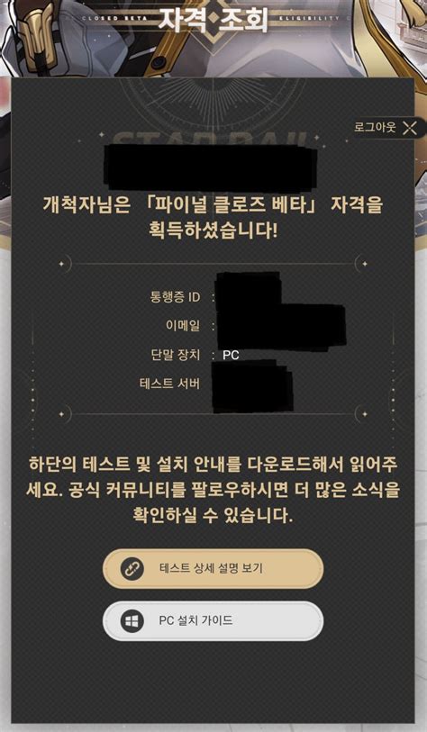 트위치 드롭스 Twitch Drops 파이널 막차탑승 Honkai Star Rail HoYoLAB
