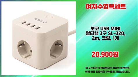 여자수영복세트 추천 최고 인기템을 특가로 만나는 법 가격 변화 분석 초가성비 쇼핑템 Youtube