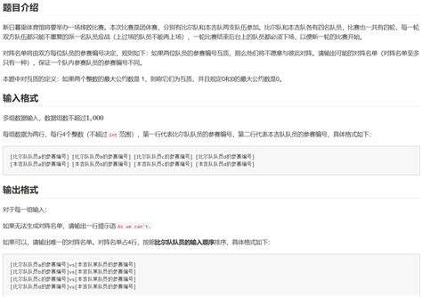 这是一道上机题，我写的代码提交之后的结果一直是wrong Answer 。题目如下：编程语言 Csdn问答