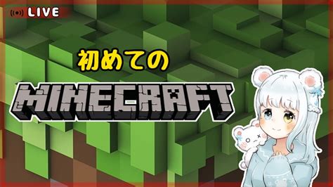 【minecraft雑談】久々のマイクラ！！最近出来てなかったので、ゆっくりお話ししながらいろいろやる 4 【睡眠導入？】 Youtube
