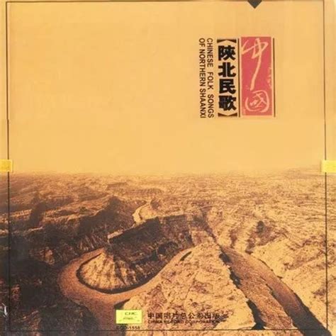 崖畔上酸枣红艳艳陕北民歌 篮篮