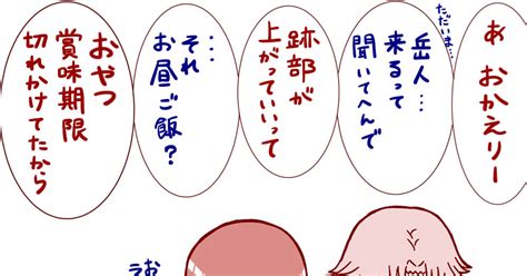 テニスの王子様 忍跡＋岳 巴のイラスト Pixiv