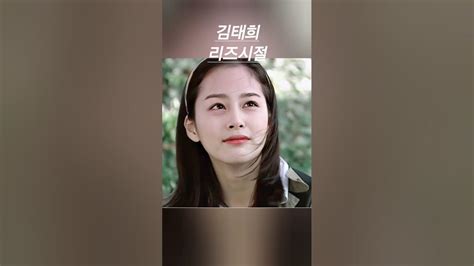 김태희 리즈시절 김태희 리즈시절 구독 좋아요 추천리즈댓글 Youtube