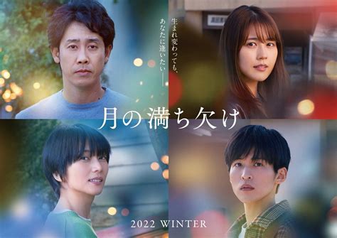 Snow Man・目黒蓮、映画『月の満ち欠け』に出演決定。「自分の大きな宝になる作品と巡り会えた」 The First Times