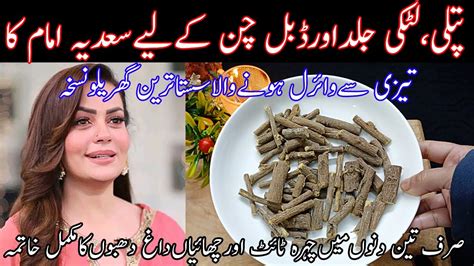 How To Remove Double Chin Instantly At Home And Get Beautiful And Tight Skin Just In Three Days