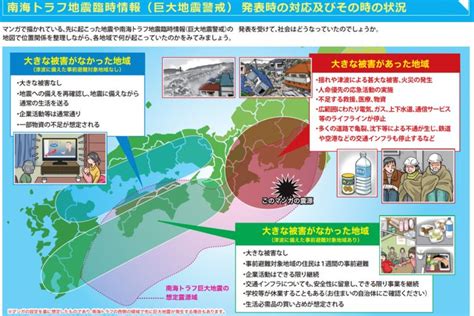 【写真】《江戸は2度壊滅した》“南海トラフ”と“首都直下地震”の歴史、起こりうる“同時発生”のリスク「最悪の場合30万人以上の死者が想定