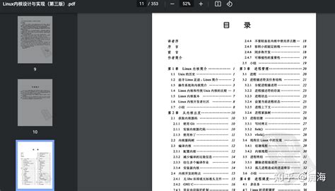 【收藏】《linux内核设计与实现》中文版pdf，【干货】《linux内核设计与实现》pdf