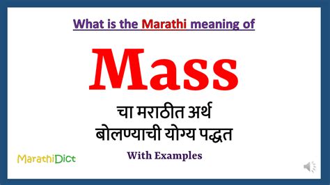 Mass Meaning In Marathi Marathidict