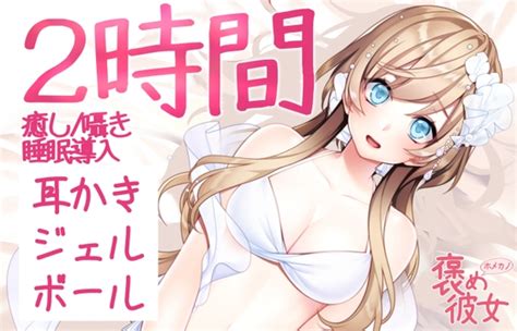 Off Asmr Dlsite