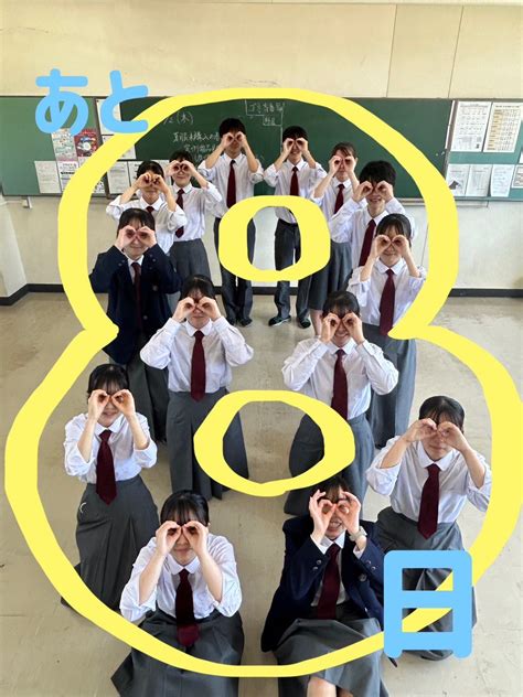伊川谷北高校吹奏楽部 On Twitter 今日はトランペットパート🎺🎶 3年生4人、2年生5人、1年生5人、計14人 のお茶目で個性