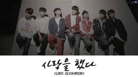 아이콘ikon 사랑을 했다love Scenario 안무 커버 대전댄스보컬학원 대댄보 Kpop Dance