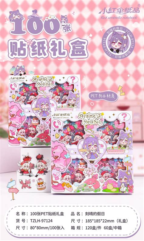 พร้อมส่ง สติ๊กเกอร์ 100แผ่น พร้อมกล่อง Sticker Tzlh 97124 Pvc น่ารักกัน