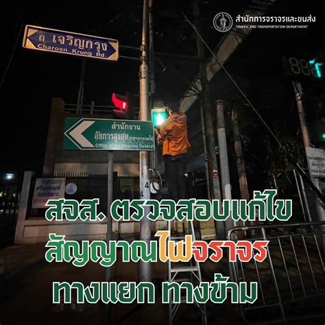 สจส สำนักการจราจรและขนส่ง สจส