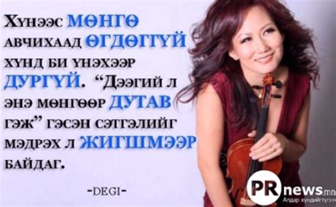 ХИЙЛЧ ДЭЭГИЙ УУЧЛААРАЙ ЭМЭГТЭЙ ХҮН ЗАЛУУ БАЙХДАА ”ЯВАЛДАХ” Ч ХЭРЭГТЭЙ