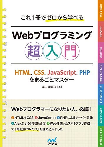 JavaScript参考書の紹介 GASをメモ程度に