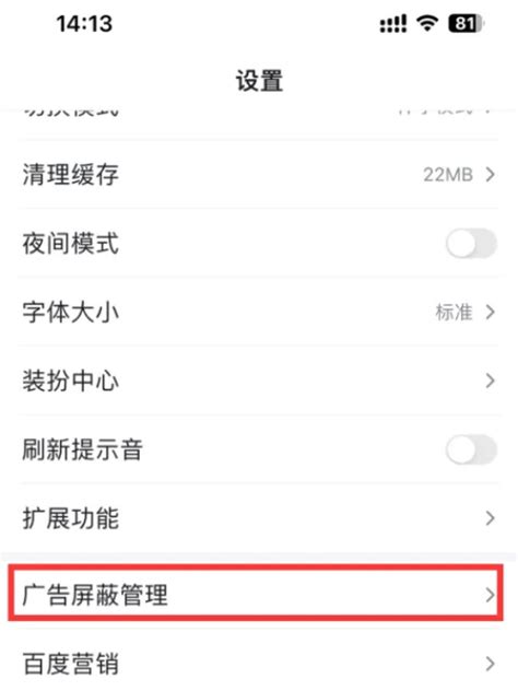where to enable pure mode in baidu app mobile application php cn