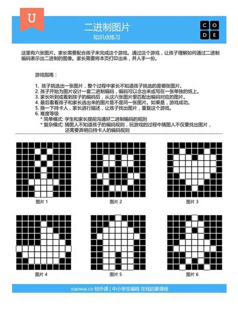 少儿编程之二进制计算机二进制的历史二进制与十进制的转换及相关亲子互动游戏 知乎