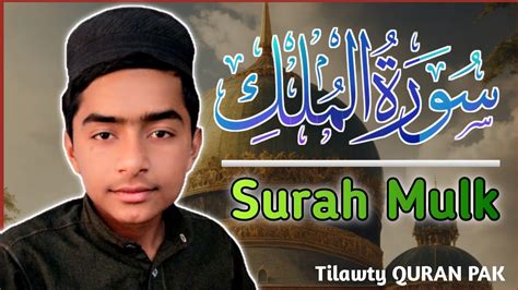 Surah Mulk Tilawat With Beautiful Voice 0001 Surah Mulk Recitation