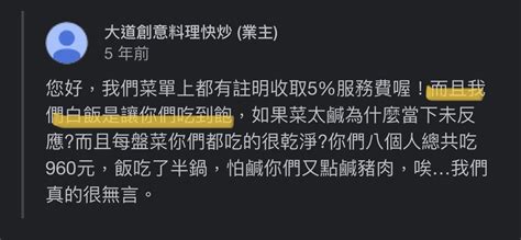Re 新聞 吃光2鍋白飯給負評北科大學生重回熱炒 Ptt Hito