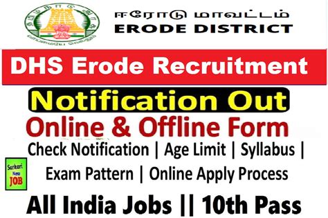 Dhs Erode Recruitment Notification Out Apply Now Staff Nurse