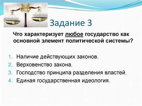 Разделение властей Задание для выполнения Online Presentation