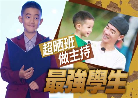 精通兩文三語 陳小春大仔任國際學校校慶主持｜即時新聞｜繽fun星網｜oncc東網