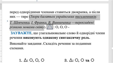 § 55 Узагальнювальне слово при однорідних членах речення Youtube
