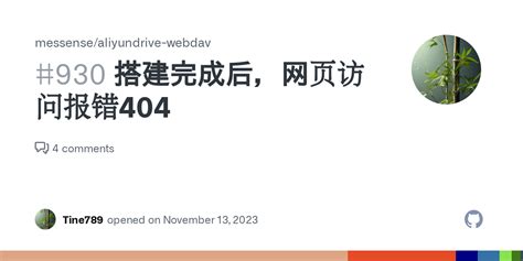 搭建完成后，网页访问报错404 · Issue 930 · Messensealiyundrive Webdav · Github