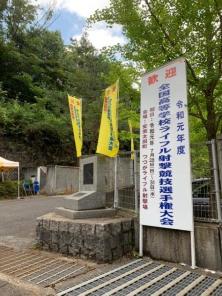 【全国大会入賞！】ライフル射撃部 団体 英理女子学院高等学校