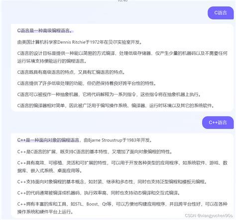 体验文心一言ai大模型生成一篇关于c、c和c编程语言的报告vscode 文心一言 Csdn博客