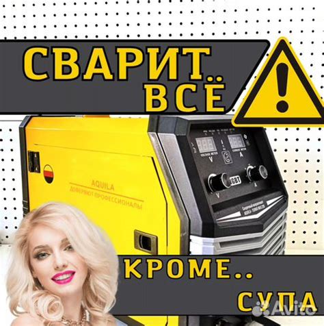 Сварочный полуавтомат купить в Воронеже | Товары для дома и дачи | Авито