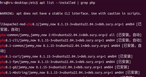 Ubuntu 列出已安装的软件信息 你行网