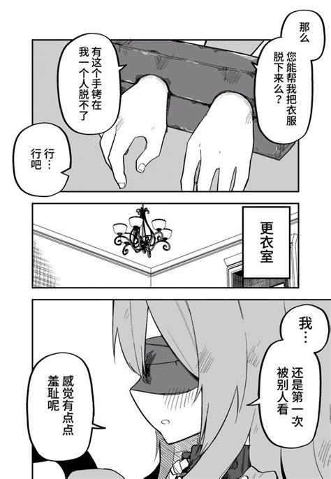 没错，蒙眼人外娘就是我的xp 自豪 Nga玩家社区