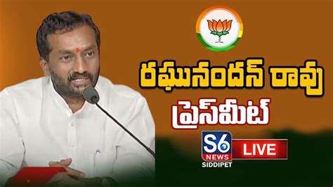 Live Medak Mp Raghunandan Rao Press Meet Bjp S6 News Siddipet