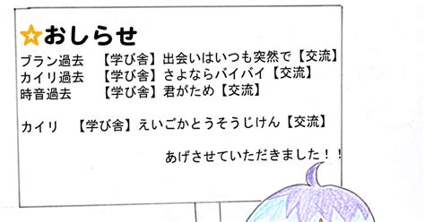学び舎】 【学び舎】小説upしました【詳しくはキャプションにて】 米村ぐらたんのイラスト Pixiv