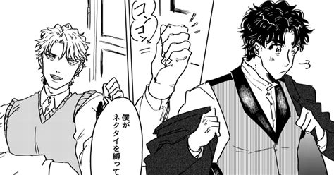 ジョナディオ ジョナディオ 🎊㊗下to㊗🎊のマンガ Jojo【腐】1000users入り Pixiv