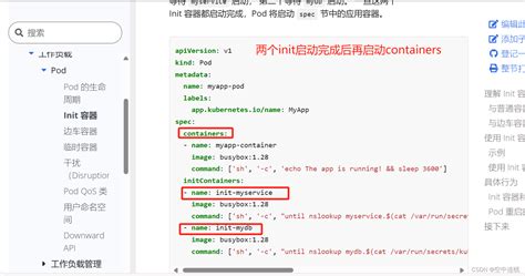 Pod容器基础概念容器pod Csdn博客