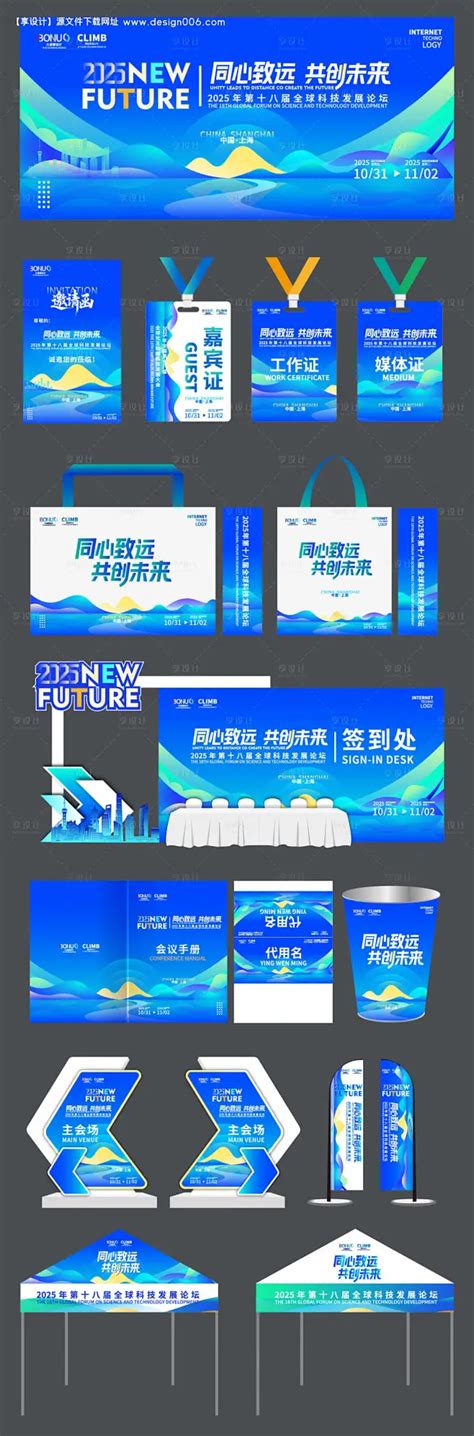 源文件下载【科技背景渐变高端会议物料活动主画面】编号：63860031641585040 花瓣网