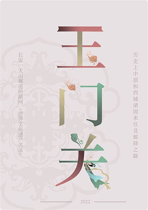 敦煌字体akihi妮可 站酷zcool