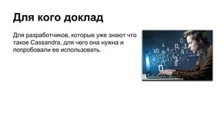 Cassandra Design Patterns Ppt