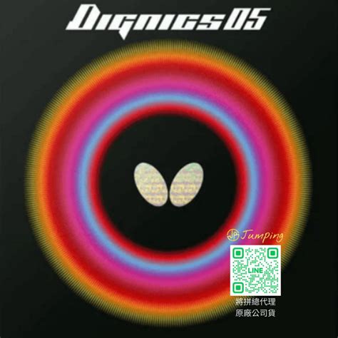【將拼運動空間】日本內銷版 Butterfly 蝴蝶 Dignics D05、d64、d09c＃桌球 膠皮 乒乓球 蝦皮購物