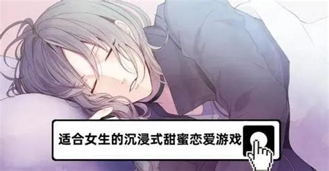 适合女生的沉浸式甜蜜恋爱游戏推荐 适合女生的沉浸式甜蜜恋爱游戏合集 52pk游戏网