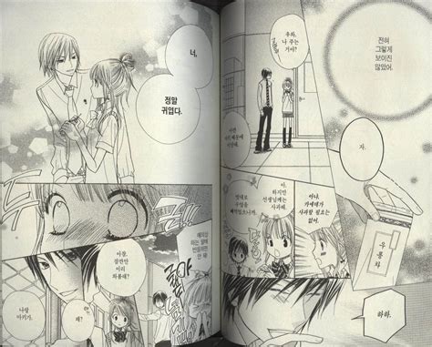 쌈지학교에가자 01 17 완결 순정